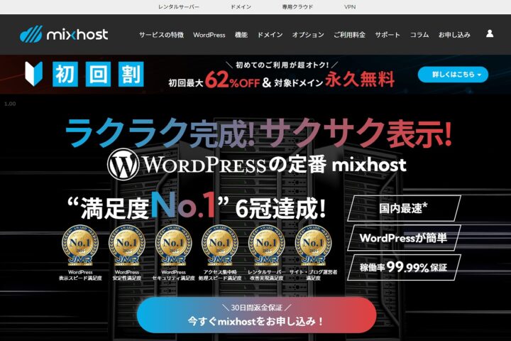 【2025年最新】おすすめのレンタルサーバー9選！人気比較ランキング